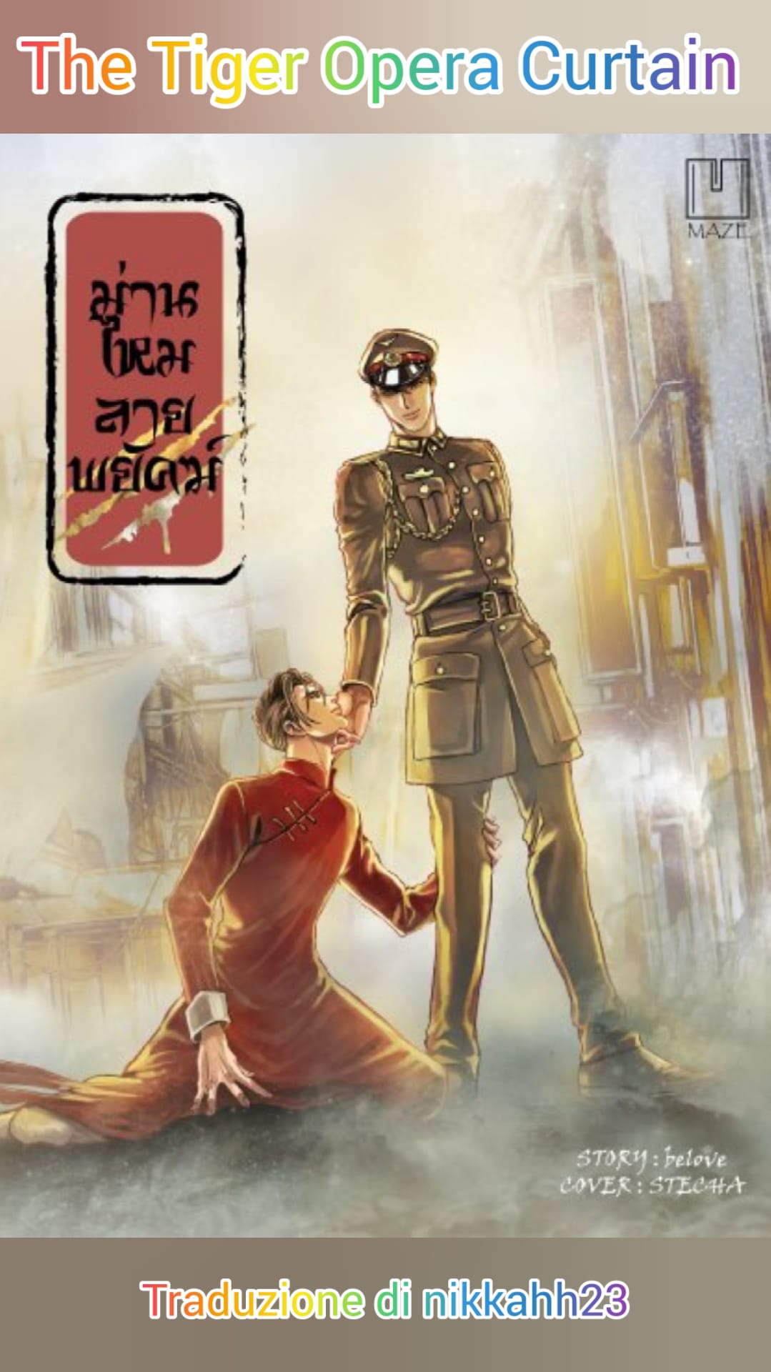 The Tiger Opera Curtain - Nikkahh23